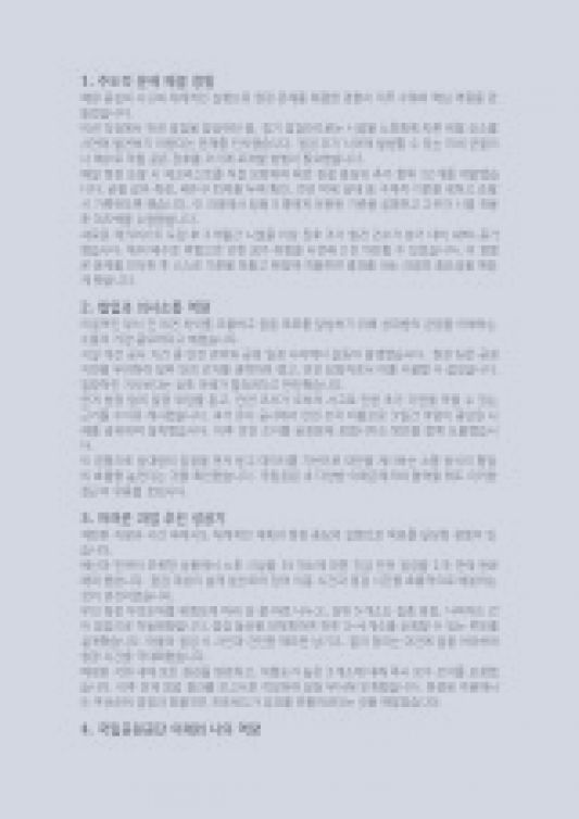 2쪽 미리보기