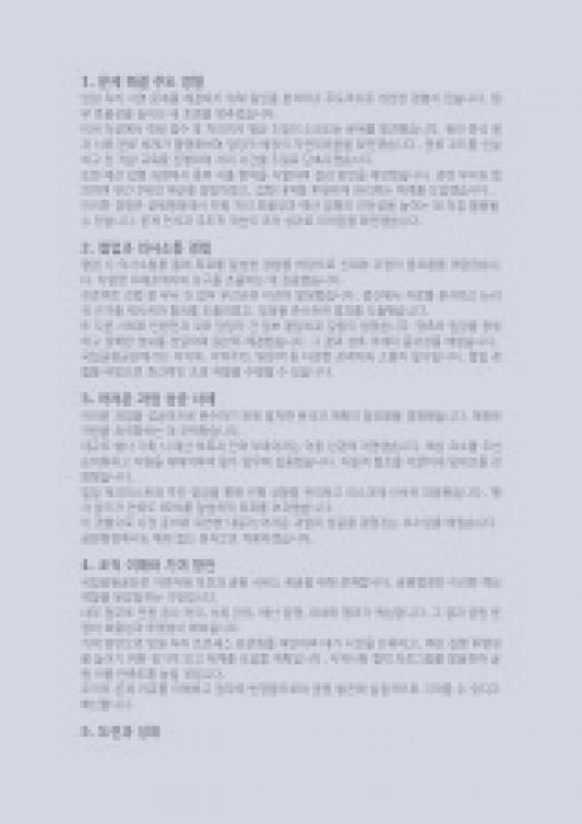 2쪽 미리보기