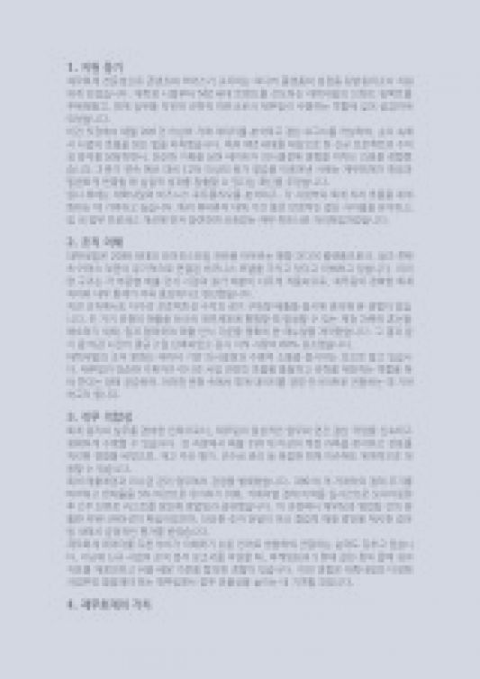 2쪽 미리보기
