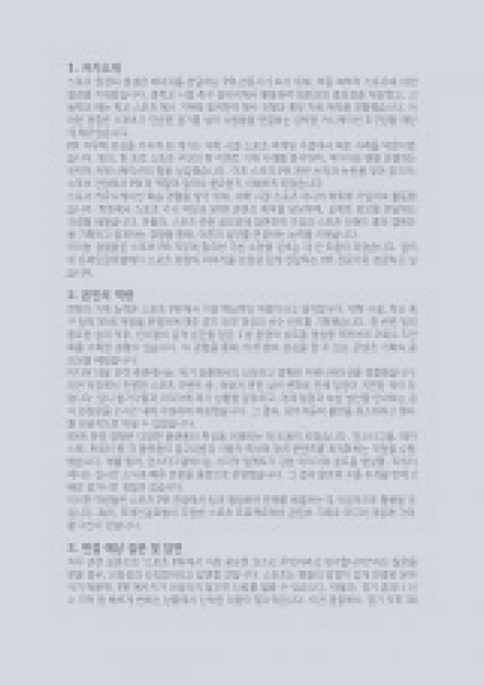 2쪽 미리보기