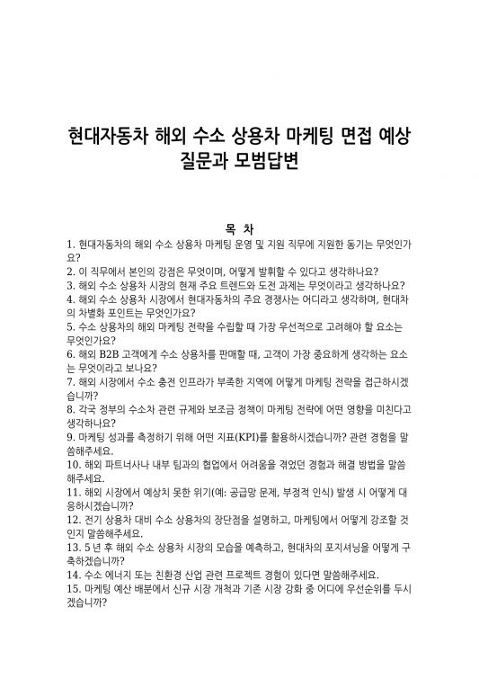 1쪽 미리보기