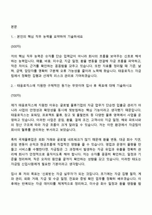 2쪽 미리보기