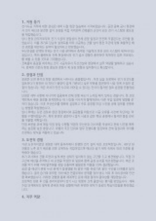 2쪽 미리보기