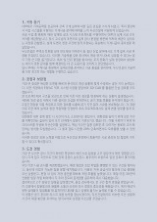 2쪽 미리보기