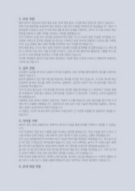 2쪽 미리보기