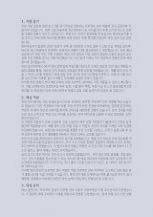 2쪽 미리보기