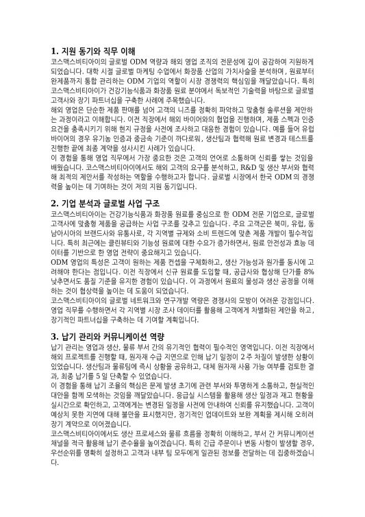 2쪽 미리보기