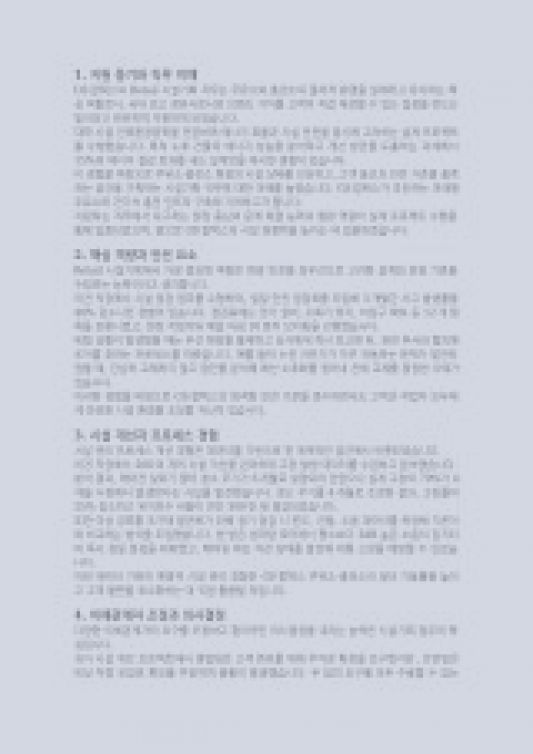 2쪽 미리보기