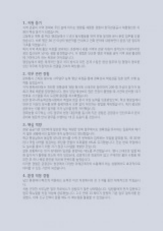 2쪽 미리보기