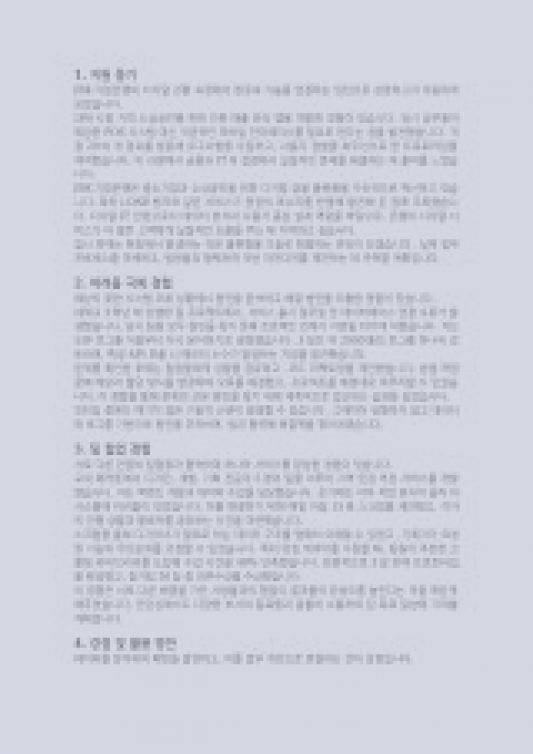 2쪽 미리보기