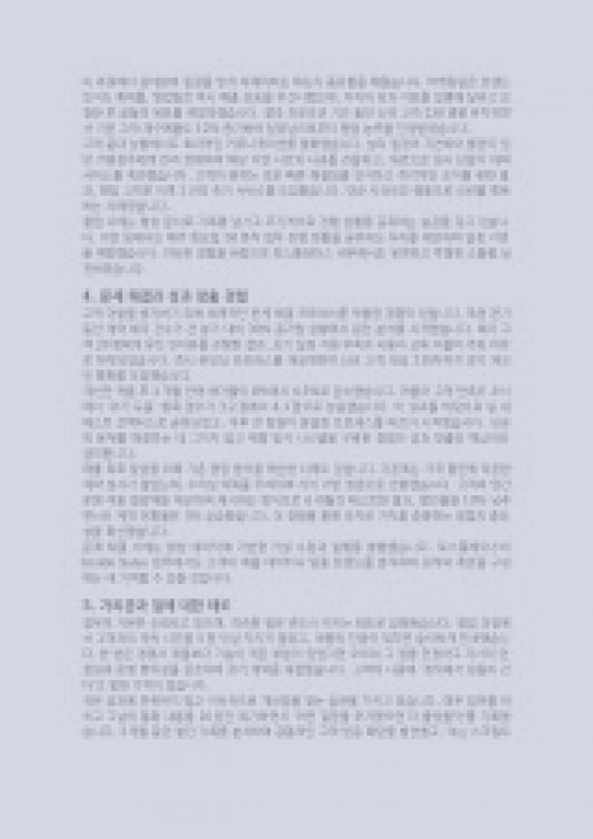3쪽 미리보기