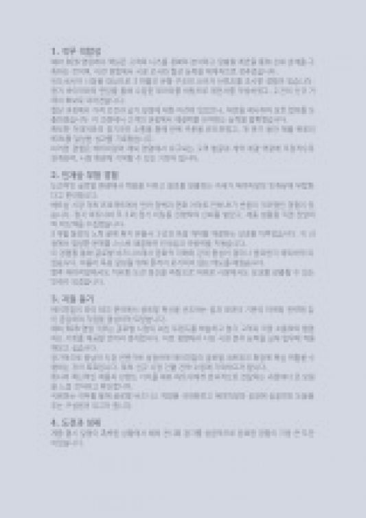 2쪽 미리보기