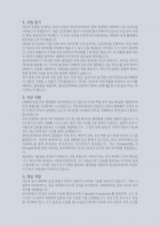2쪽 미리보기