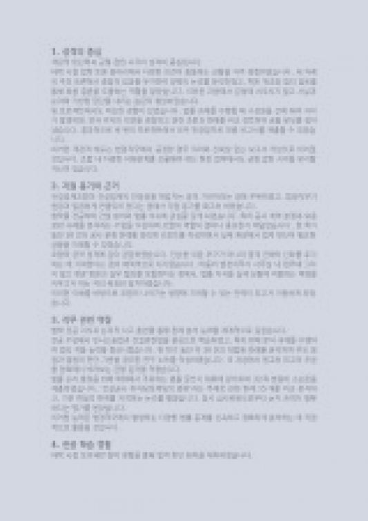 2쪽 미리보기