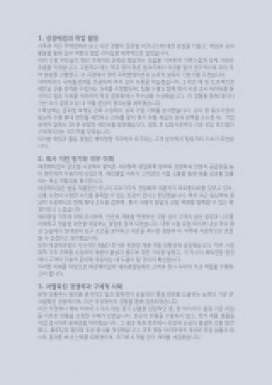 2쪽 미리보기