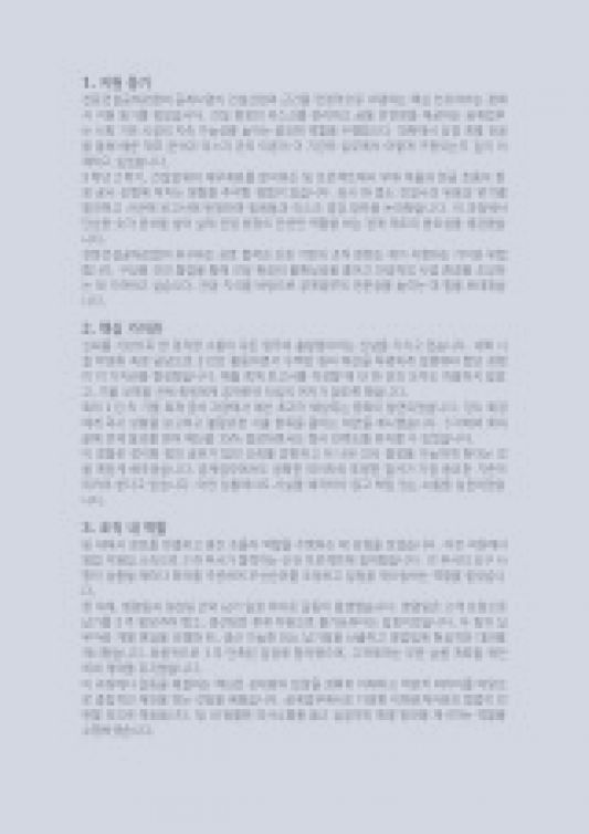 2쪽 미리보기