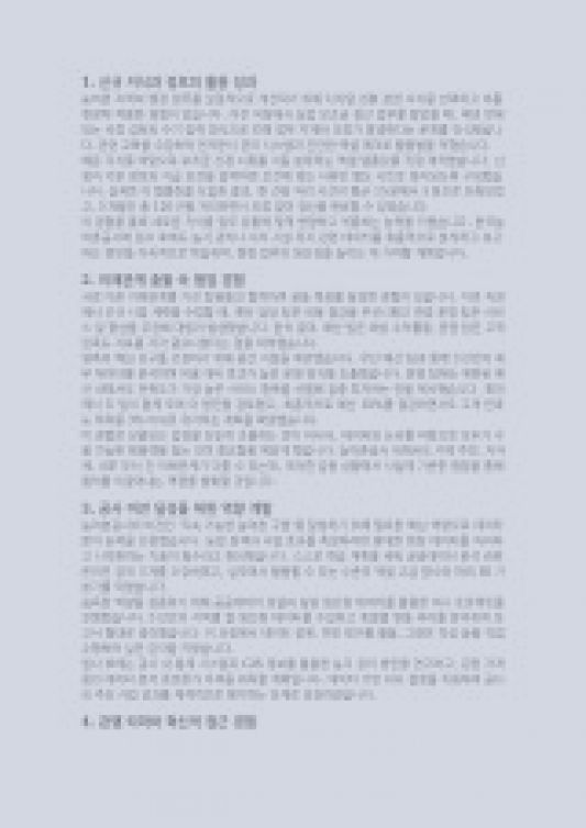 2쪽 미리보기