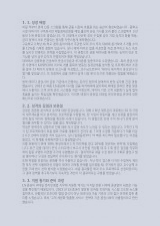 2쪽 미리보기