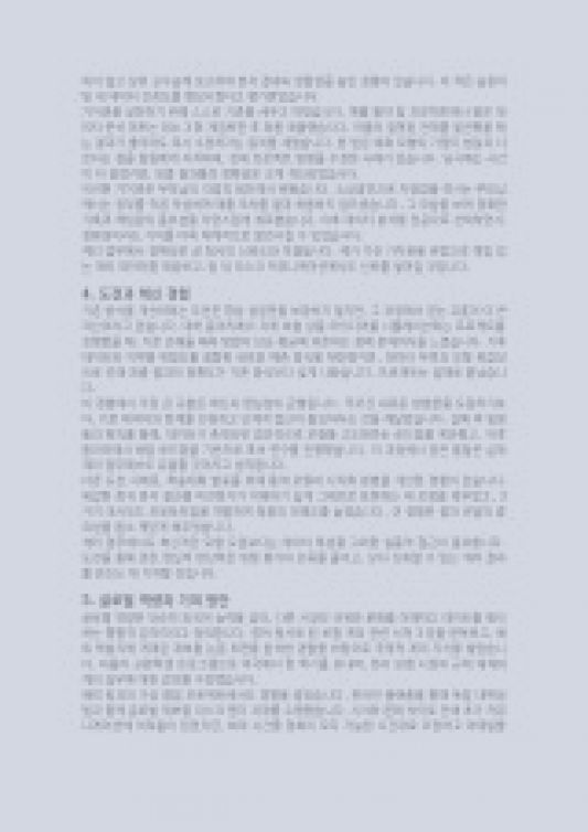 3쪽 미리보기