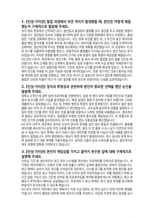 2쪽 미리보기