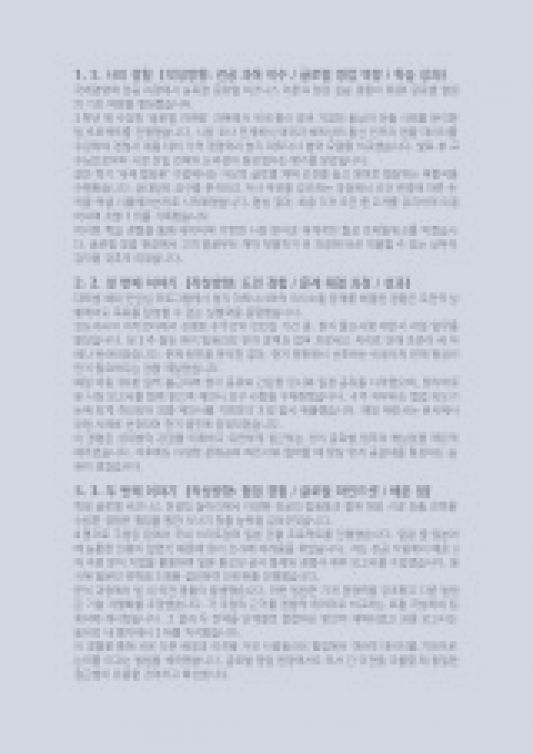 2쪽 미리보기