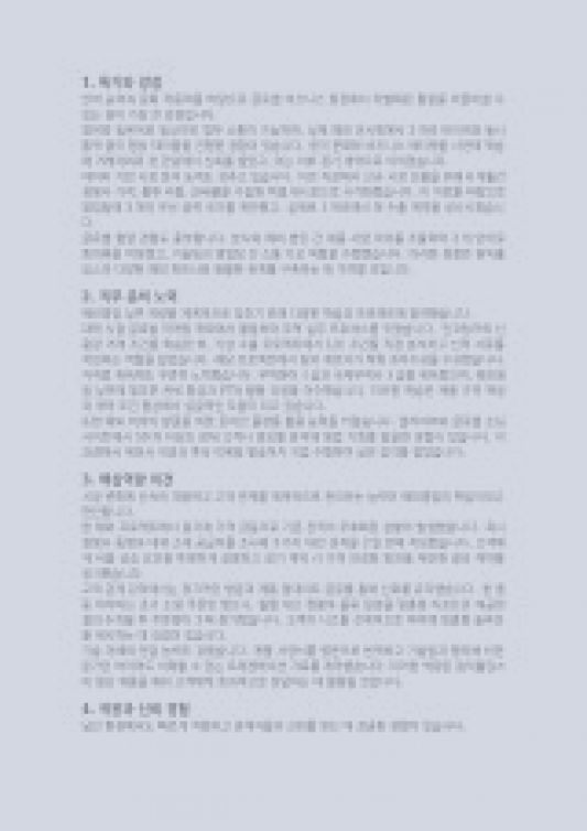 2쪽 미리보기