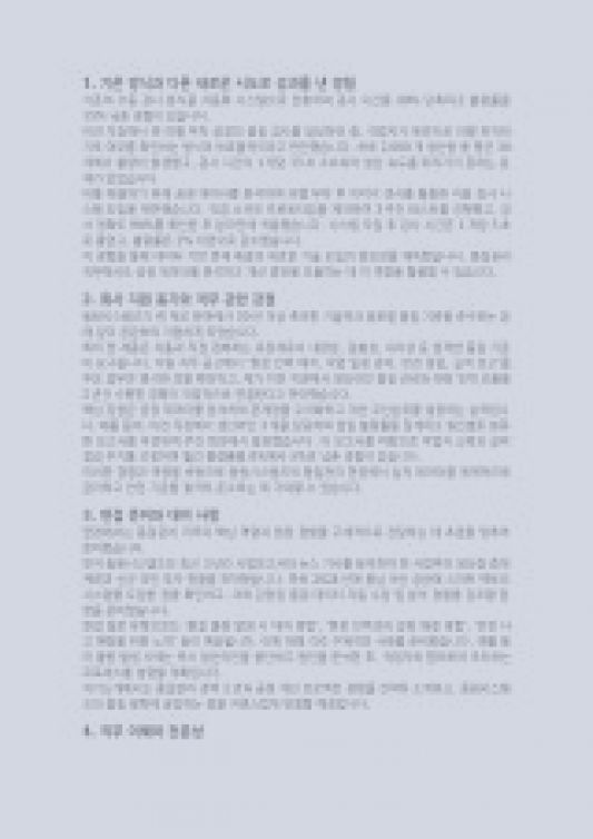 2쪽 미리보기