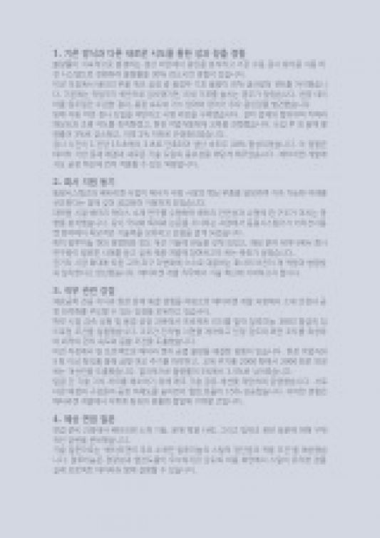 2쪽 미리보기