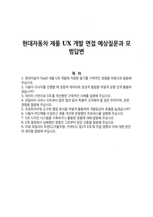 1쪽 미리보기