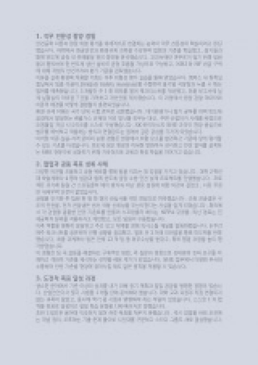 2쪽 미리보기