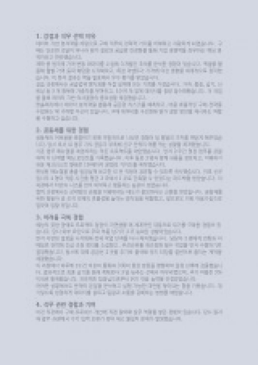 2쪽 미리보기