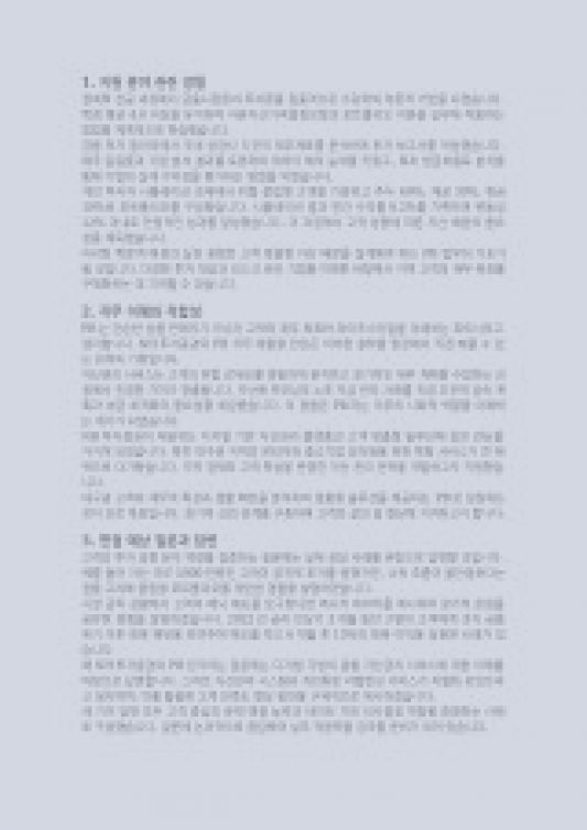 2쪽 미리보기