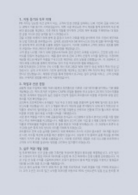2쪽 미리보기