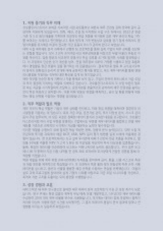 2쪽 미리보기