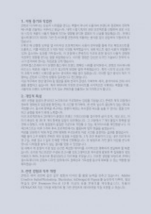2쪽 미리보기