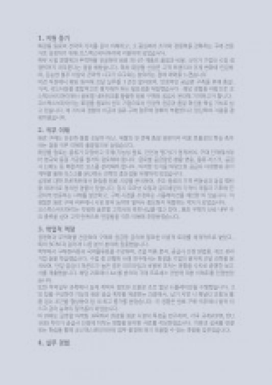 2쪽 미리보기