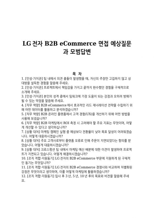 1쪽 미리보기