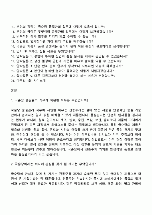 2쪽 미리보기