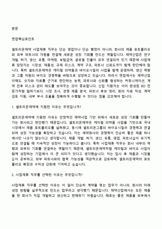 2쪽 미리보기