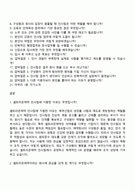 2쪽 미리보기