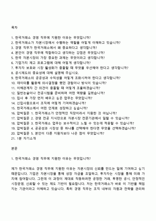 2쪽 미리보기