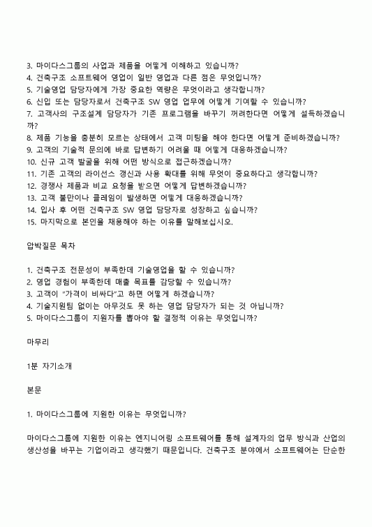 2쪽 미리보기