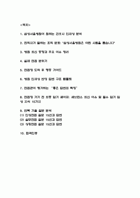 2쪽 미리보기