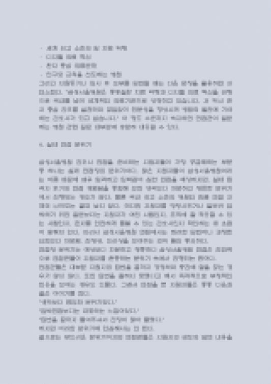 11쪽 미리보기