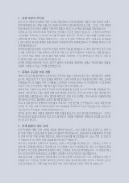 2쪽 미리보기
