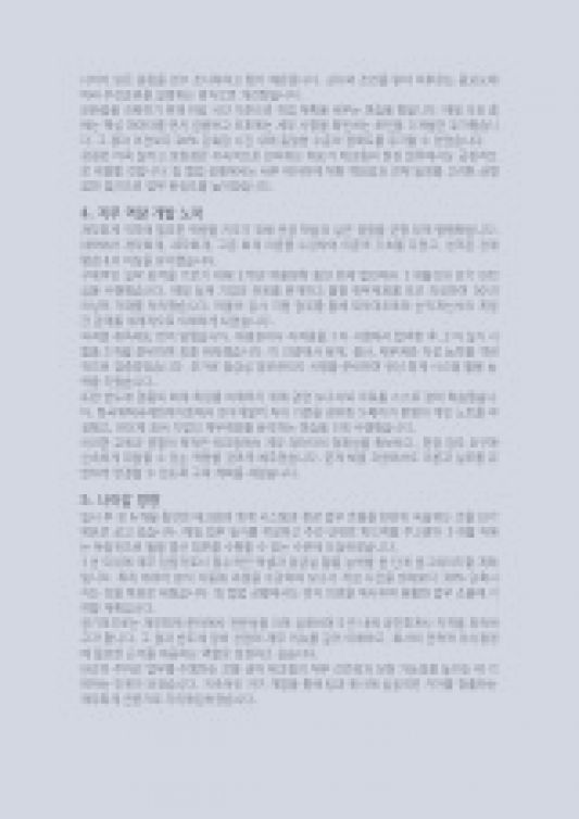 3쪽 미리보기