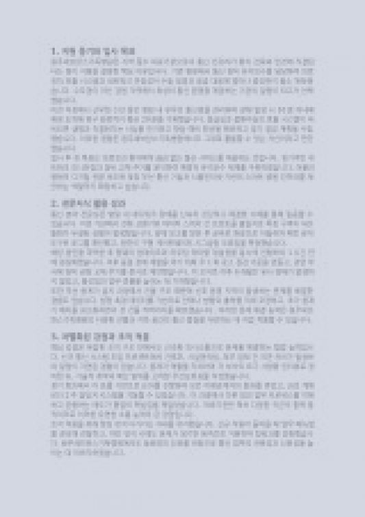 2쪽 미리보기