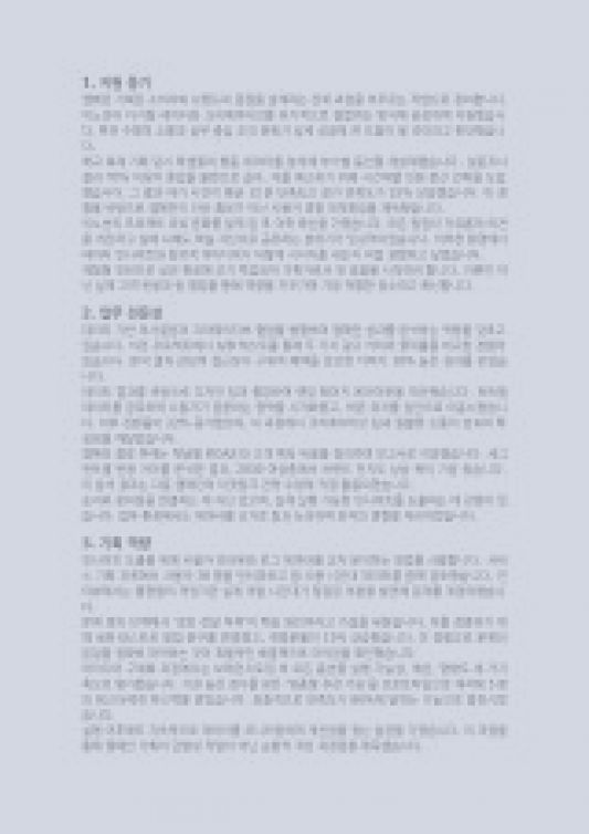 2쪽 미리보기