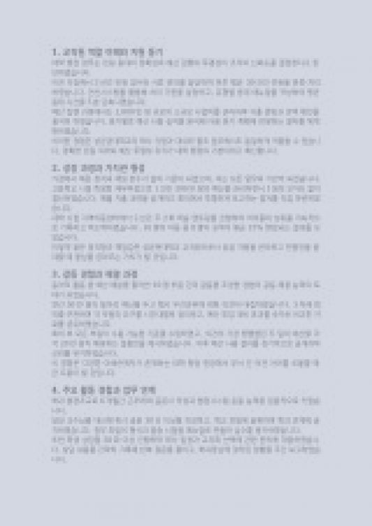 2쪽 미리보기