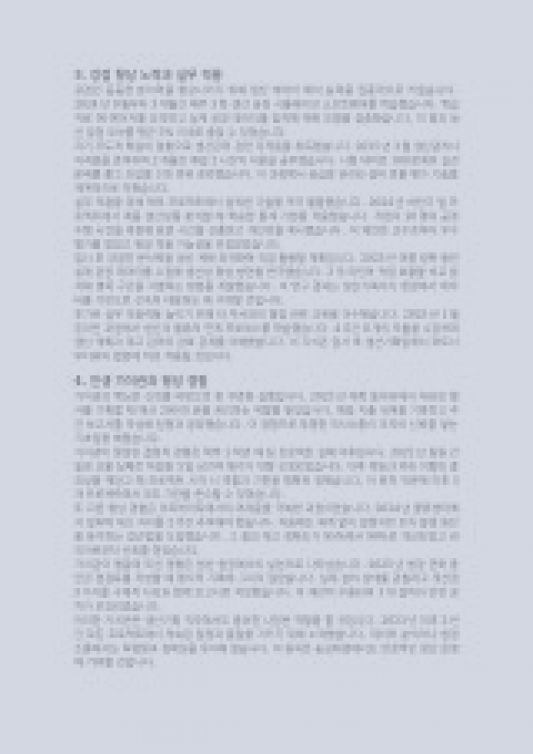 3쪽 미리보기